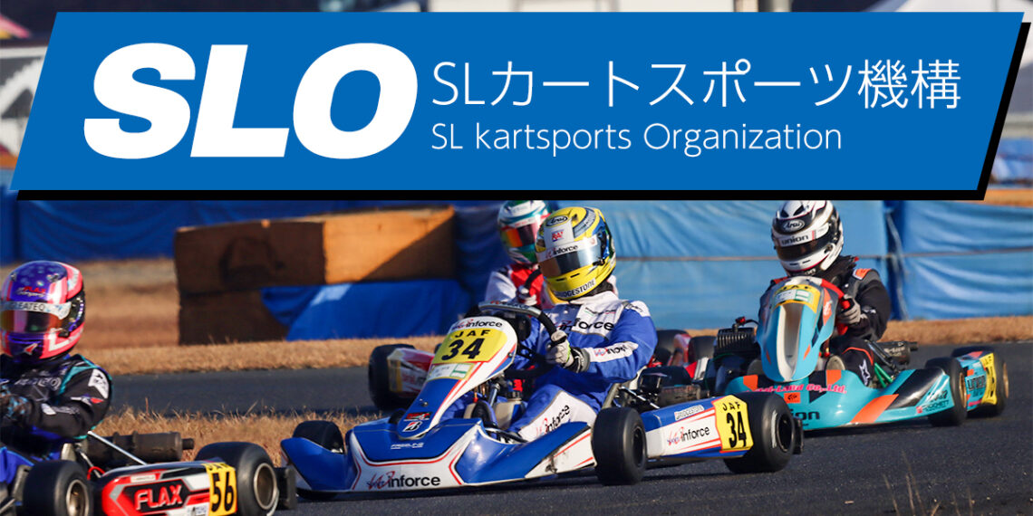 JAFが日本スポーツ協会の承認団体として正式加盟 - Paddock Gate ｜レーシングカートWEBメディア