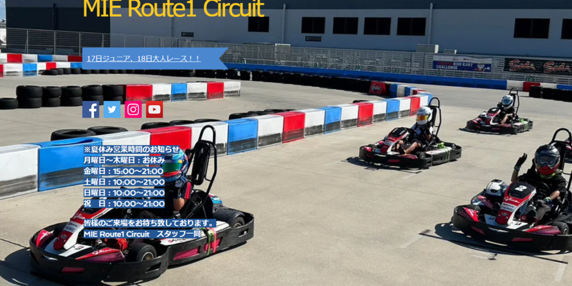 オートパラダイス御殿場がWEBサイトをリニューアル - Paddock Gate ｜レーシングカートWEBメディア