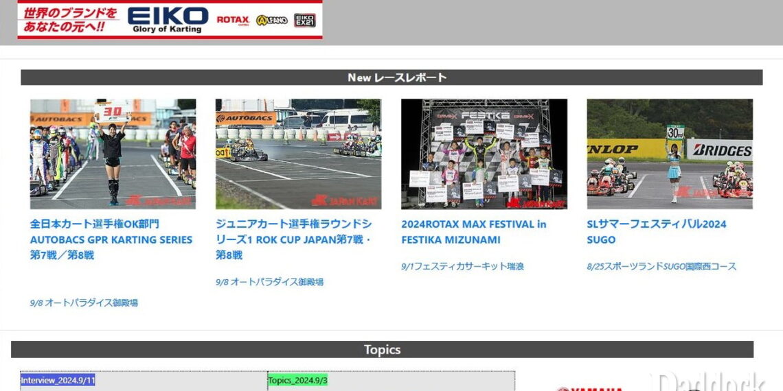 JAPANKART本誌が定期刊行を休刊 今後はWebマガジンとして情報発信し、紙媒体は不定期刊行を検討 - Paddock Gate ｜レーシングカートWEBメディア